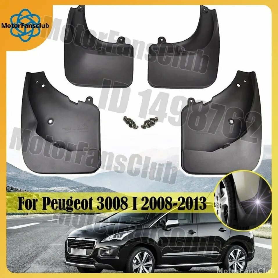 Крыло автомобильное, арт. Peugeot 3008 MK1 2008-2013 Брызговики