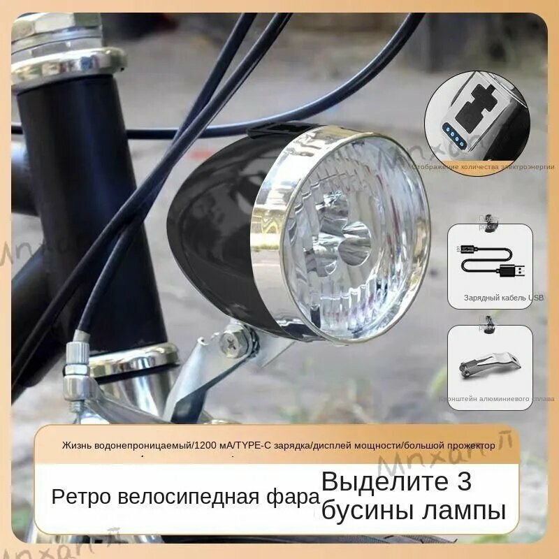 Фонарь для велосипеда — фото 1