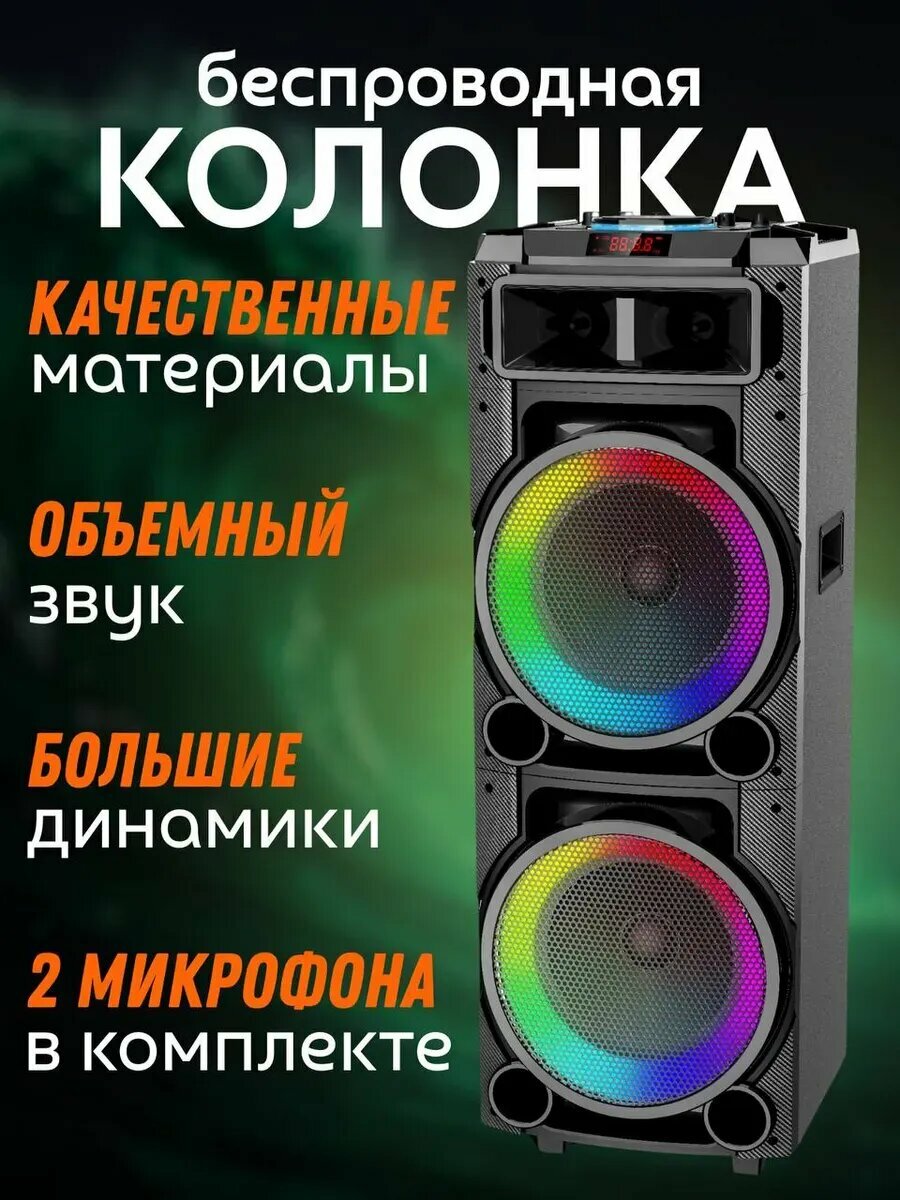 Мощная портативная колонка-караоке 40 Вт со светомузыкой, Bluetooth, радио и микрофоном для вечеринок.