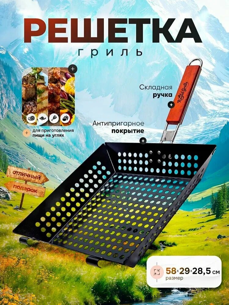 Решетка-гриль Чугун, длина 59 см, ширина 305 см,