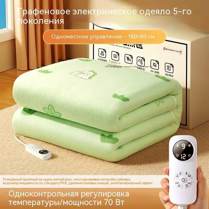 Электропростыня 80x180 см, 70, Вт.