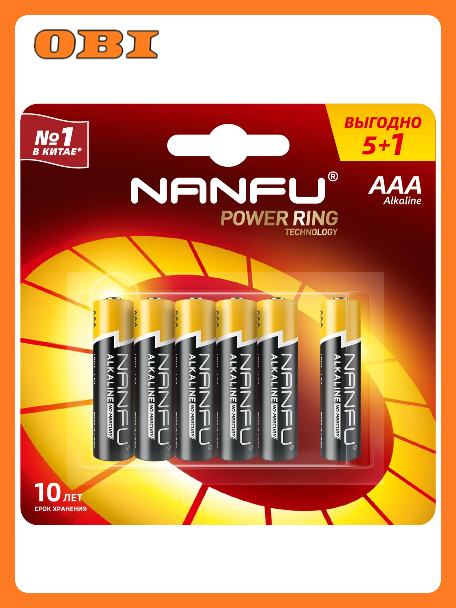 Батарейка NANFU щелочная ААА 5+1 шт