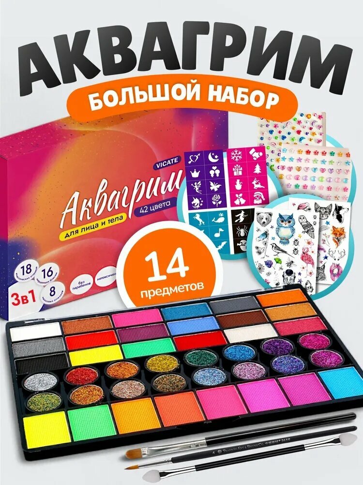 Грим
