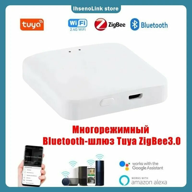 Шлюз мультимодальный Tuya ZigBee 3 + Bluetooth + WIFI, умный дом, хаб, Smart Gateway, дистанционное управление через приложение Smart life, работает с Alexa Google Home