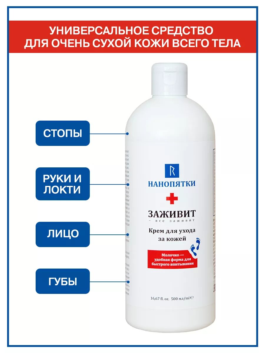 Увлажняющий крем с текстурой молочка