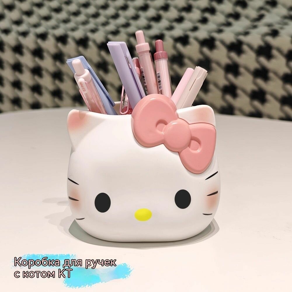 Подставка для ручек Hello Kitty Пластиковый органайзер для канцелярии С бантом Белый милый аксессуар