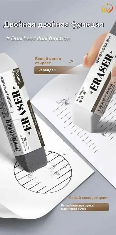4 шт./Ластик-наждачка для чернил / Стирает ручки и гелевые стержни