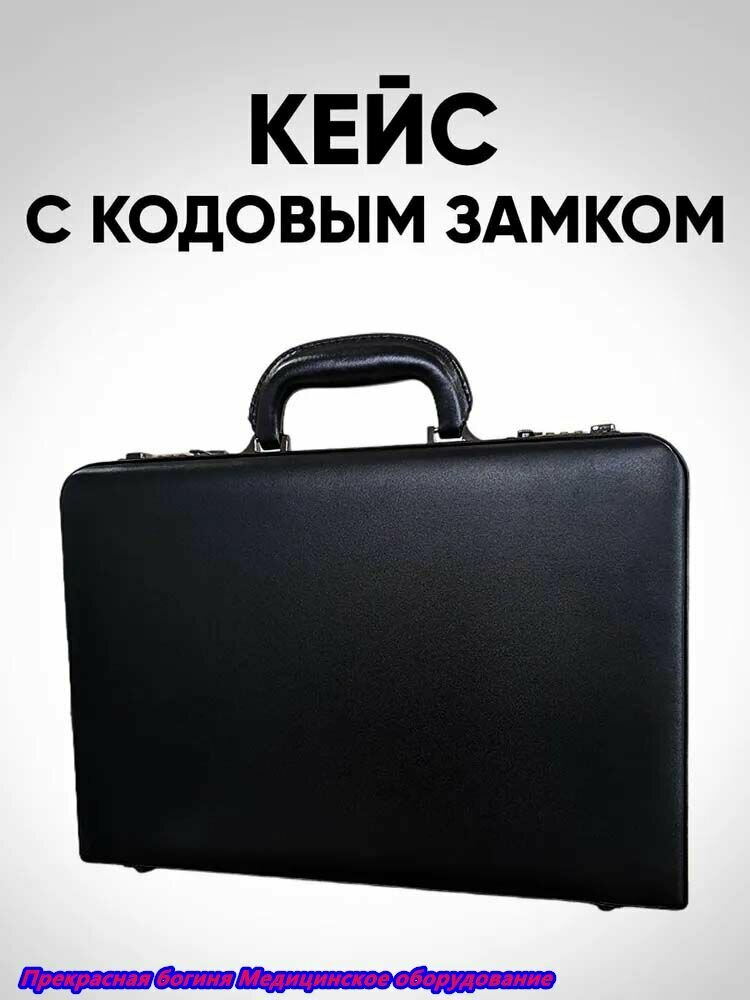 Кейс ударопрочный