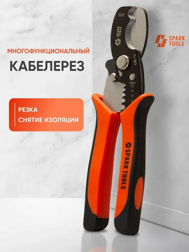 Кабелерез, нуск