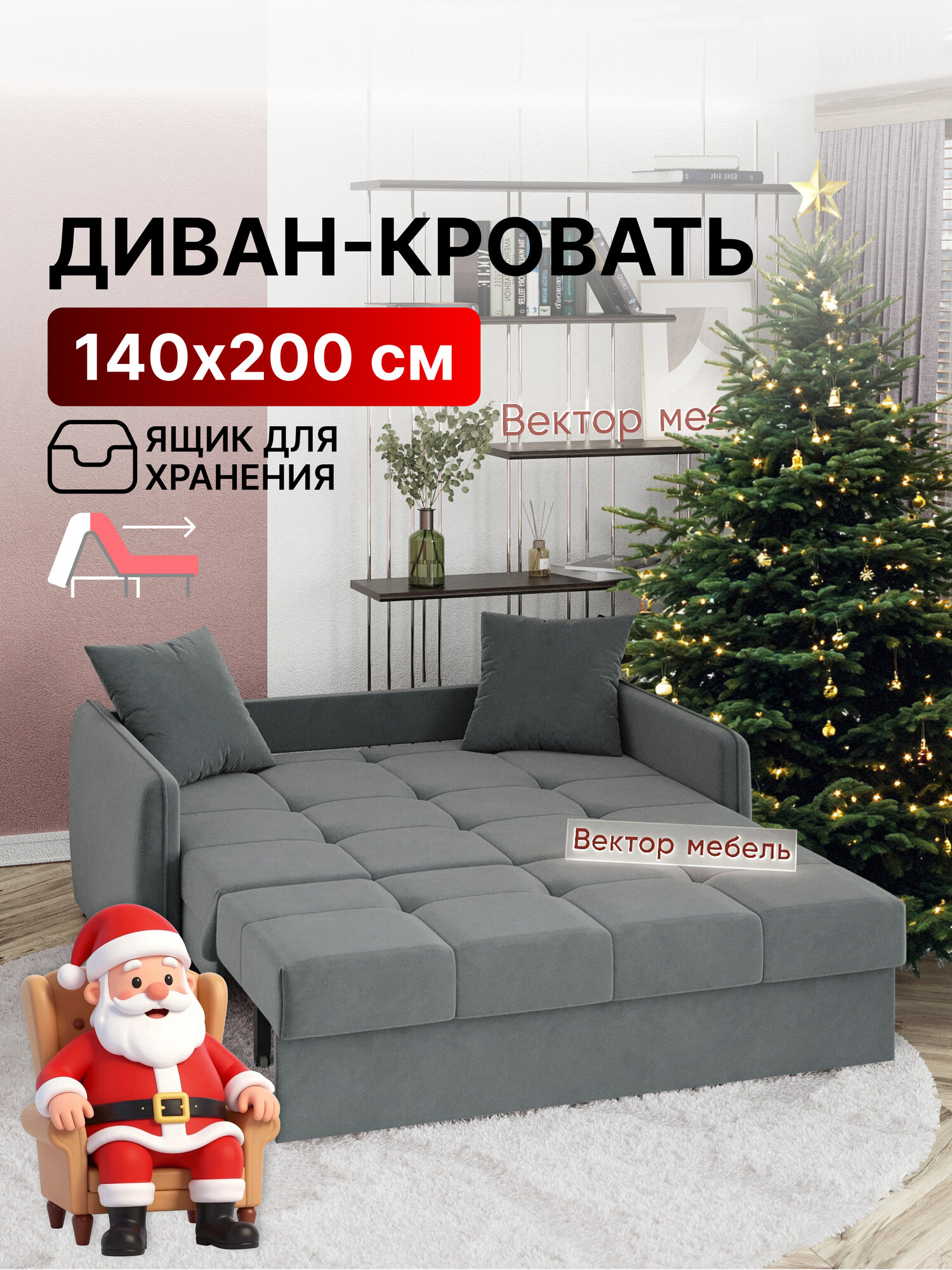 Диван-кровать с ящиком раскладной прямой на металлокаркасе, аккордеон, ортопедический, 140х200, велюр темно-серый