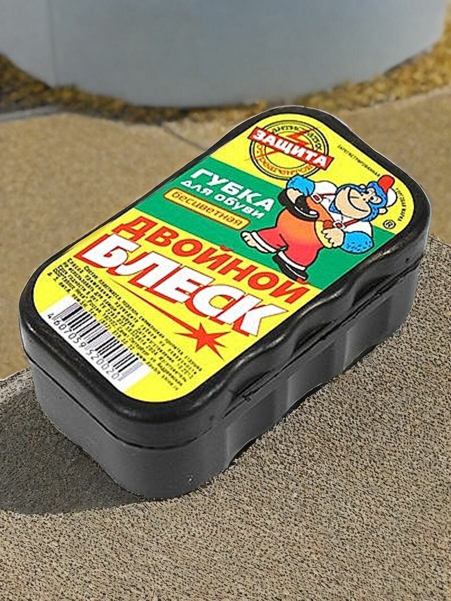 Губка для обуви "Двойной блеск. Стандарт" 5,5х9,5х4см, бесцветный (Россия)