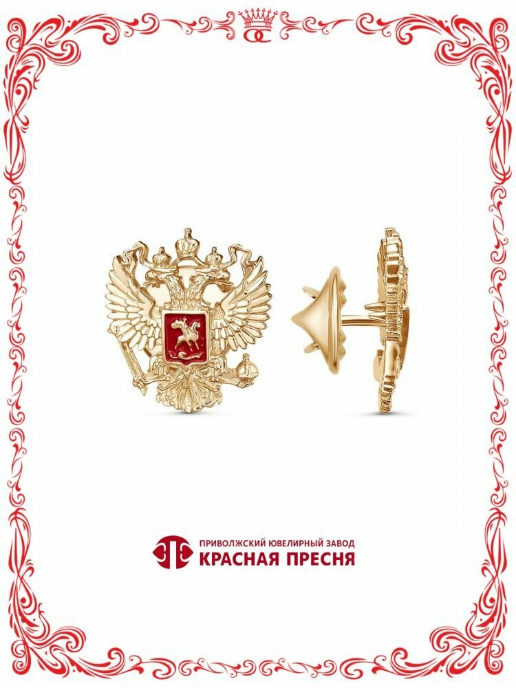 Серебряный значок на лацкан пиджака Герб Российской Федерации Б930578р