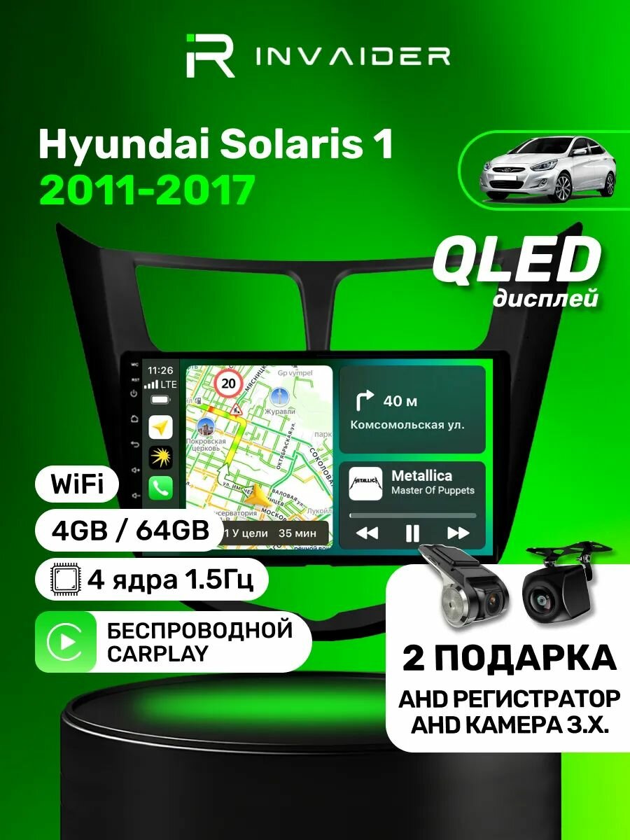 Магнитола Хендай Солярис 1 2011-2017 Андроид RWT 4/64 4 ядра 1,5Гц Carplay QLED Автомагнитола Hyundai Solaris 1 черная матовая рамка