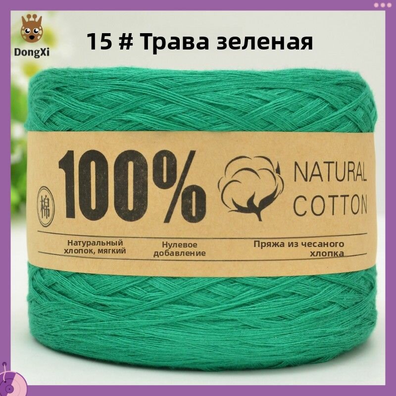 Пряжа хлопковая гребенная молочная для вязания, мягкие мотки для детской одежды и шарфов, ручная работа и DIY