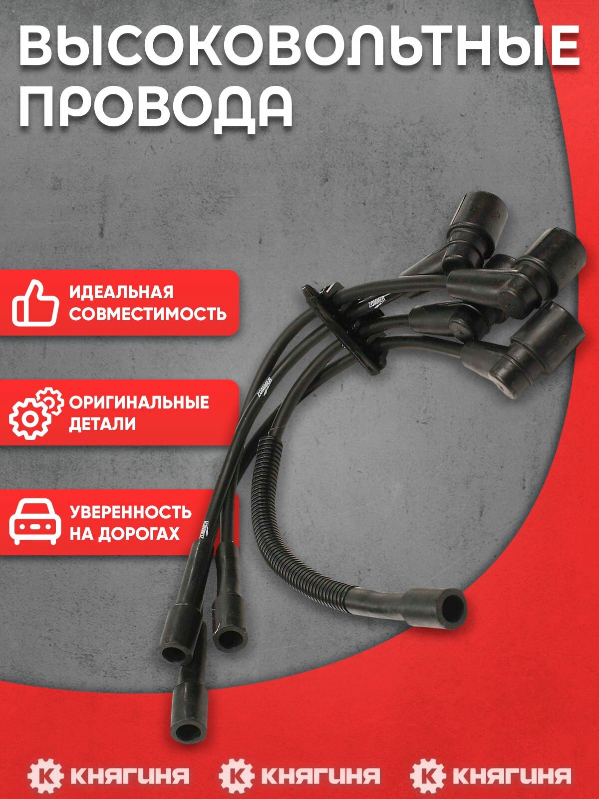 Провода высоковольтные ВАЗ 21214, 2123 с катушкой зажигания до 2006 г. инжектор (силикон)
