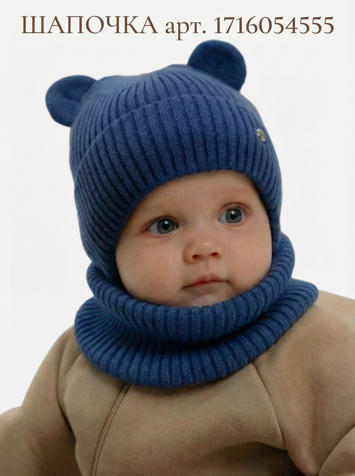 Снуд для мальчиков