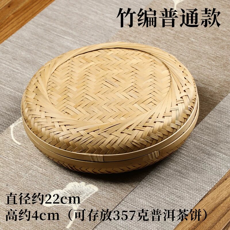 Бамбуковая коробка для чайного торта ручной работы в стиле ретро Пуэр, коробка для чая, тонкотканая упаковочная коробка