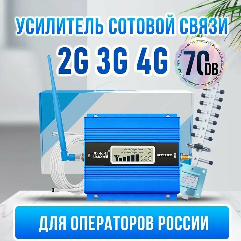 Усилитель сигнала сотовой связи и интернета. Репитер LTE, 4G, 3G, 2G DCS 1800М Гц до 300 м2
