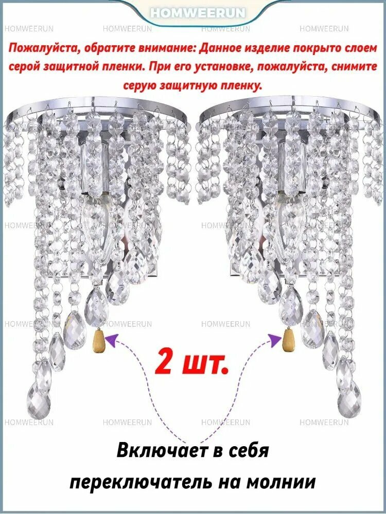 Настенный светильник HOMWEERUN с цоколем E14, 24 Вт, хром, 180x310 мм, 110-220 В