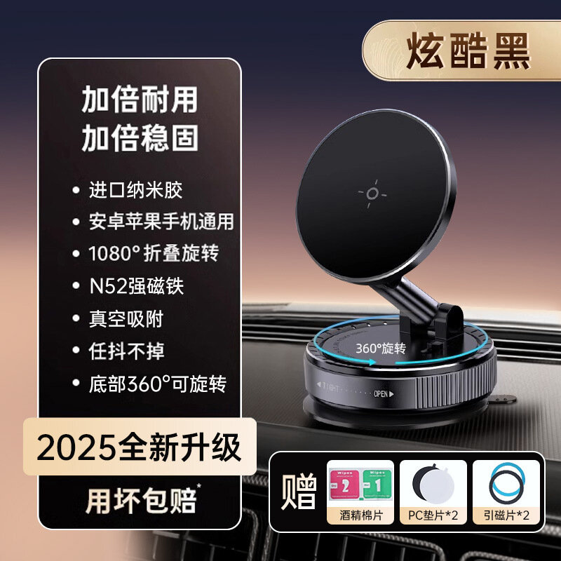 Вакуумная присоска, магнитный держатель для мобильного телефона, многофункциональный автомобиль, новинка 2025 года, центральная консоль, антивибрационная навигационная машина, посвященная