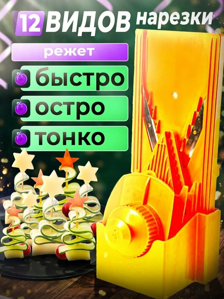 Овощерезка Trend Плюс (Россия); терка для овощей ручная многофункциональная с контейнером