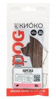 Киоко Лакомство д/собак Нарезка из мяса кролика 40г срок 03.12.24