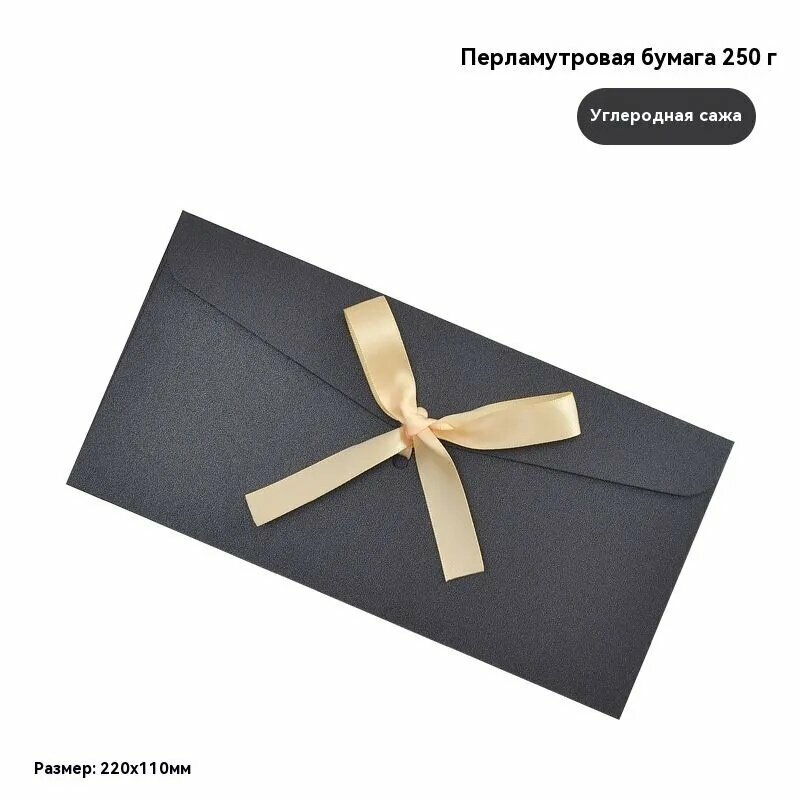 Конверт для денег, приглашений, сертификатов, на свадьбу, День рождения 20 шт