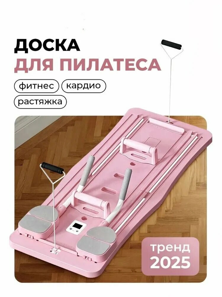 Тренажер-реформер для пилатеса — фото 1