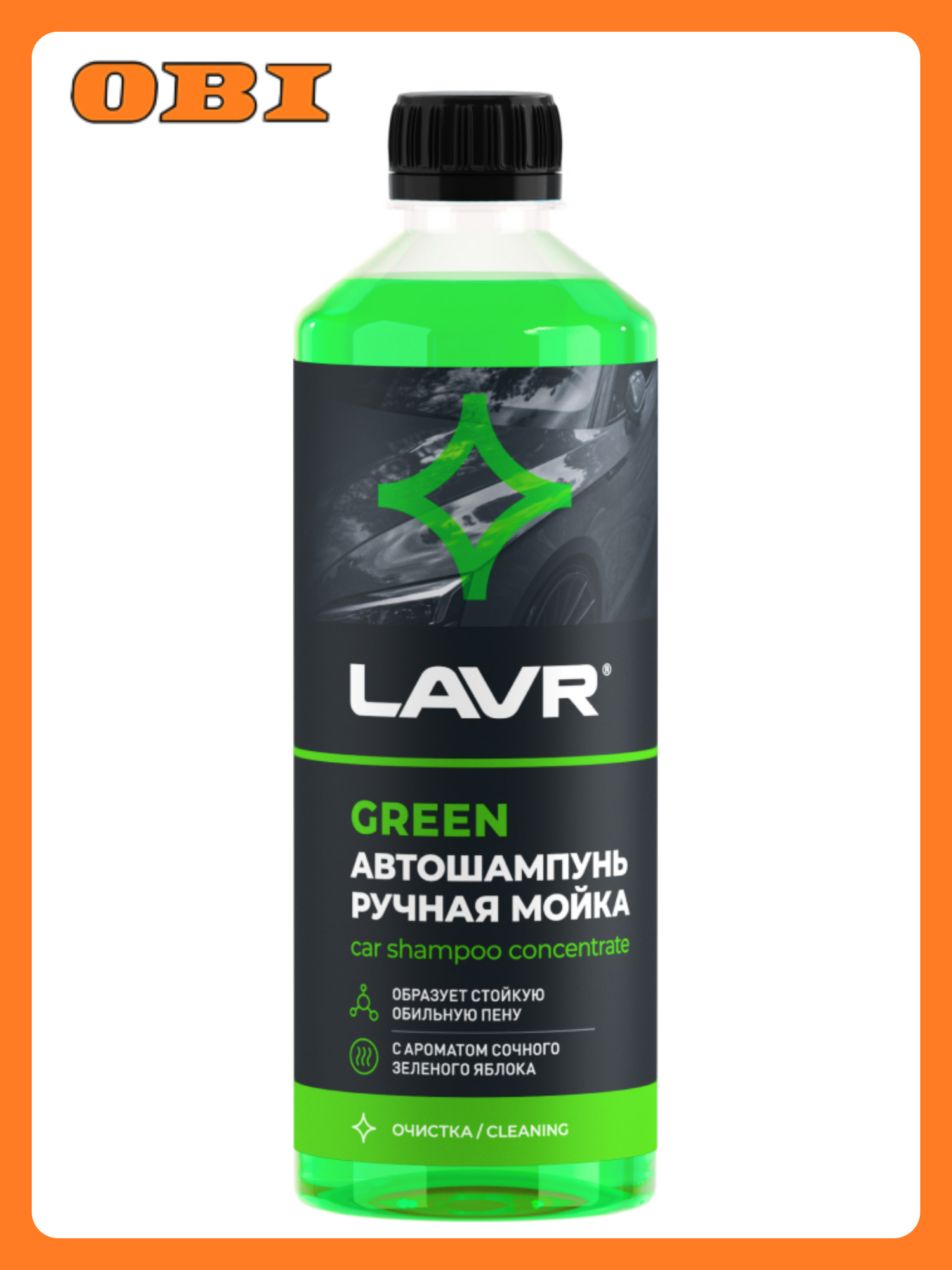 Автошампунь LAVR "Green", для ручной мойки, концентрат, 505 мл