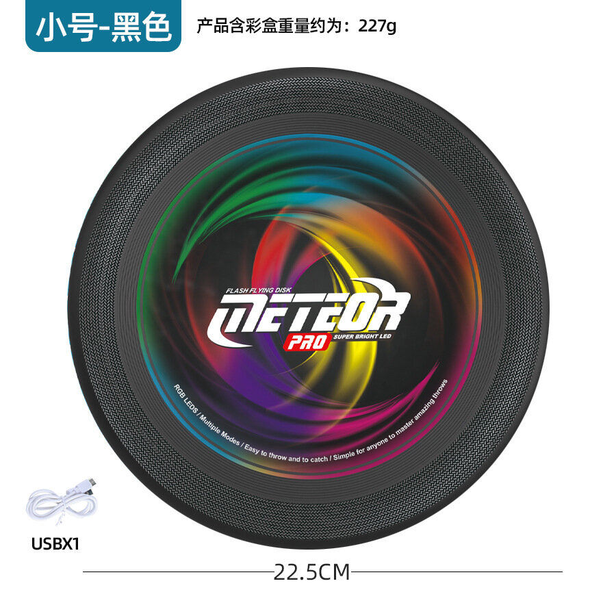 Трансграничные светодиодные прохладные фрисби фрисби на открытом воздухе многопользовательские интерактивные спортивные