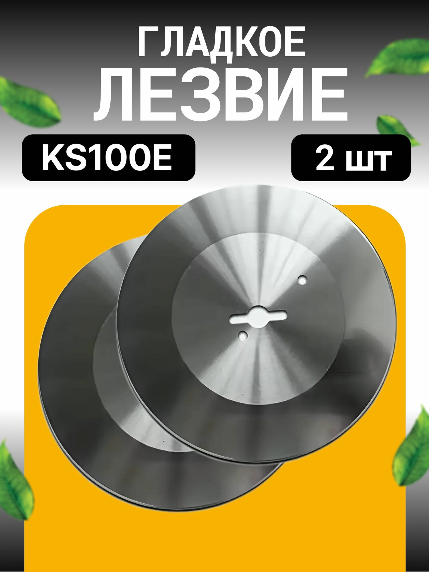 Электрический нож