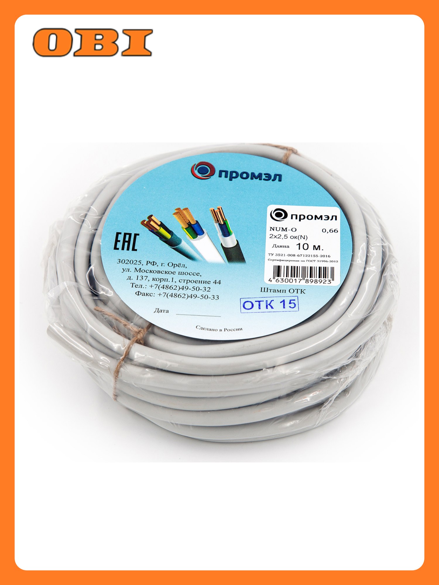 Кабель силовой ПромЭл NUM 2х2,5 мм² 10 м серый