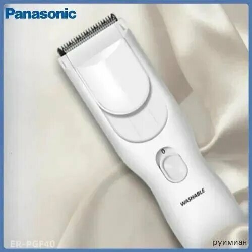 Panasonic Машинка для стрижки ER-PGF40, белый