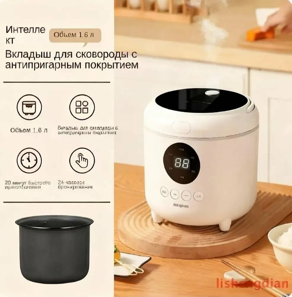 Мультиварка-скороварка Мини-рисоварка, бытовая многофункциональная умная каша для общежития, маленькая рисоварка 1,6 л