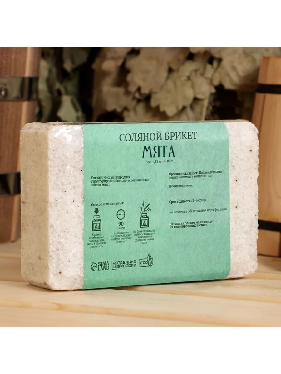Мятный соляной брикет для бани 1.35 кг