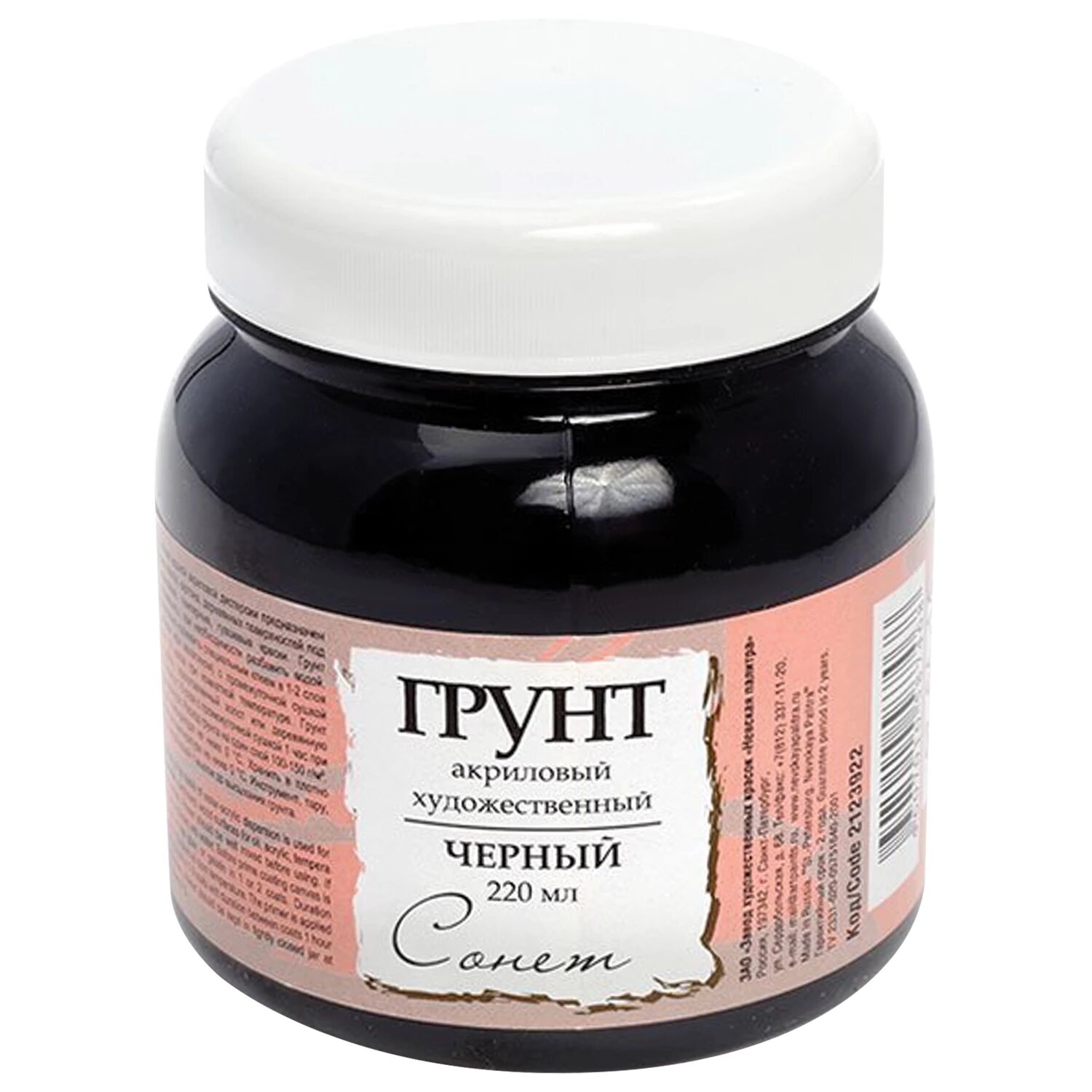 Грунт акриловый "Сонет", черный, баночка 220 мл, Невская Палитра, 2123922, 2шт.