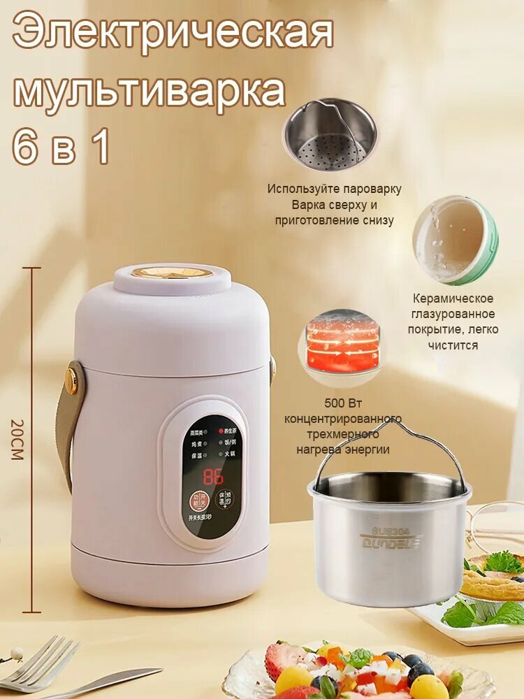 DMWD Мультиварка Фиолетовая чашка для супа в ланч-боксе, устойчивая к пятнам, умная мини-сохраняющая здоровье электрическая чашка для тушения, электрокастрюля