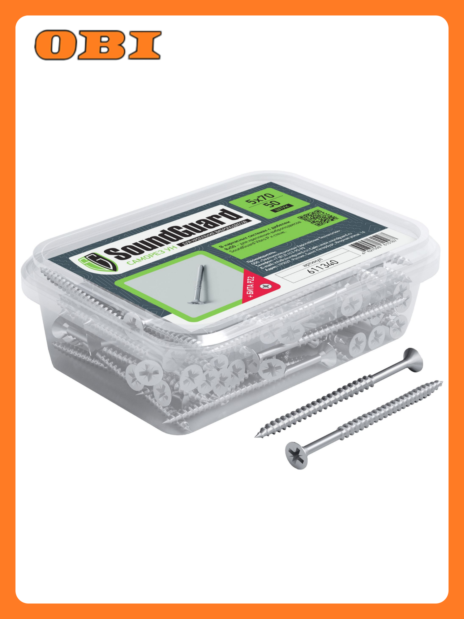 Саморезы SoundGuard SG УН, сталь, оцинкованные, 5x70 мм, 50 штук