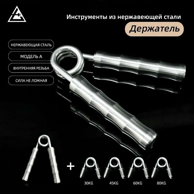 Эспандер , 80 кг