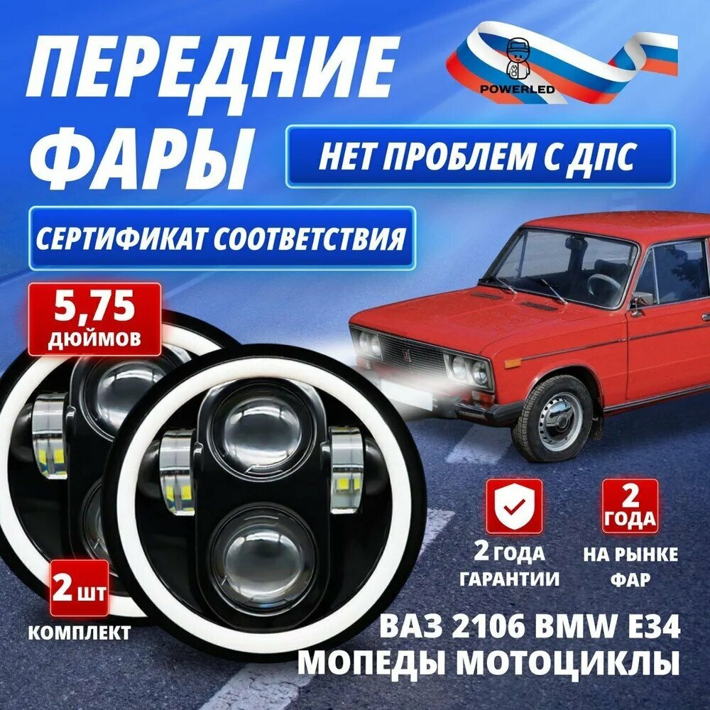 WHeeL UP Фары автомобильные, 2 шт, арт. Фараосновакомплект