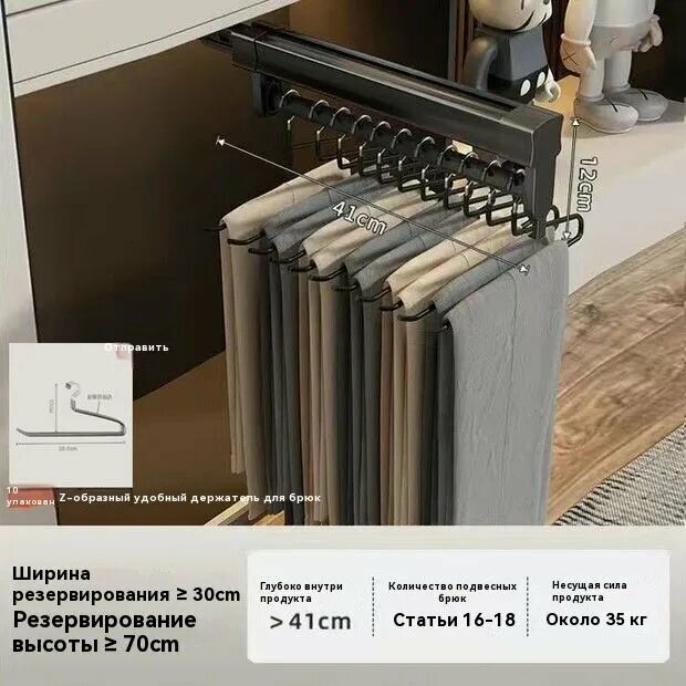 Выдвижная Вешалка для Брюк, Телескопическая, Встроенная, Для Шкафа-Купе, 41см, 10 Вешалок