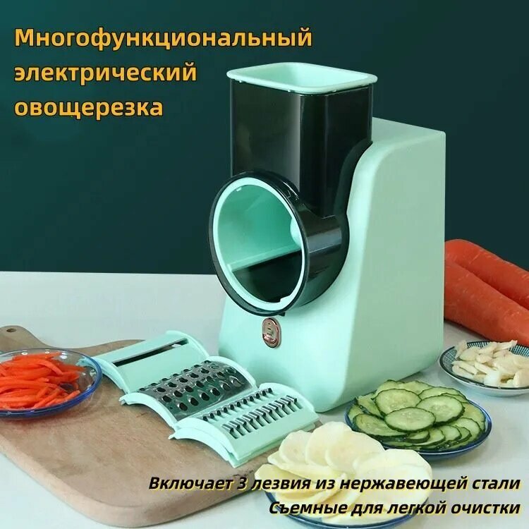 Кухонный электрический кухонный комбайн, оснащенный тремя специальными ножами для овощей и мяса