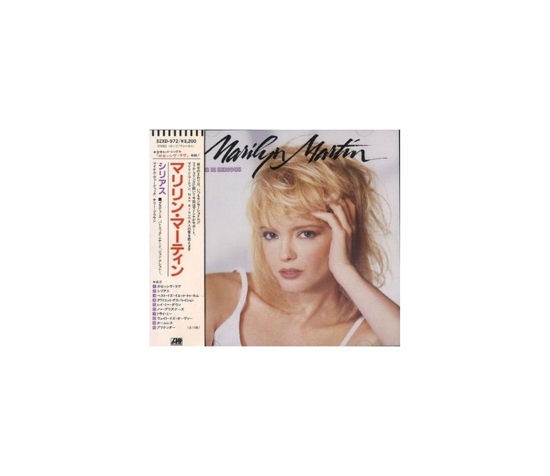 Диск Marilyn Martin: This Is Serious (1 CD)