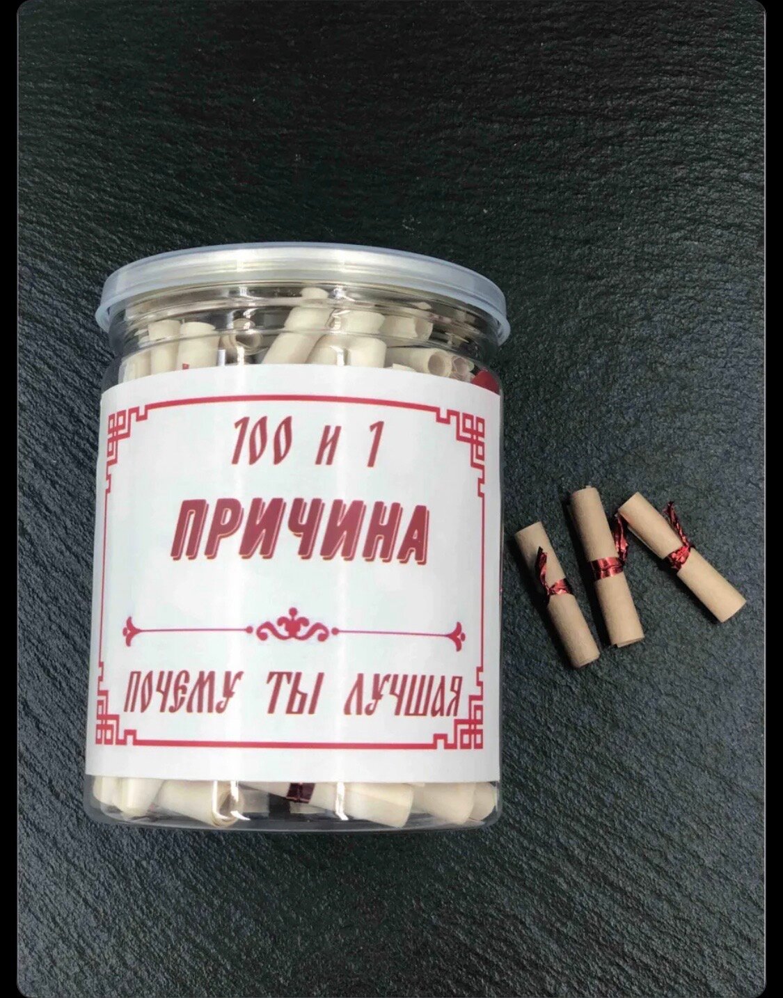 Подарок подруге греберг "100 причин почему ты лучшая", в пластиковой банке, красный