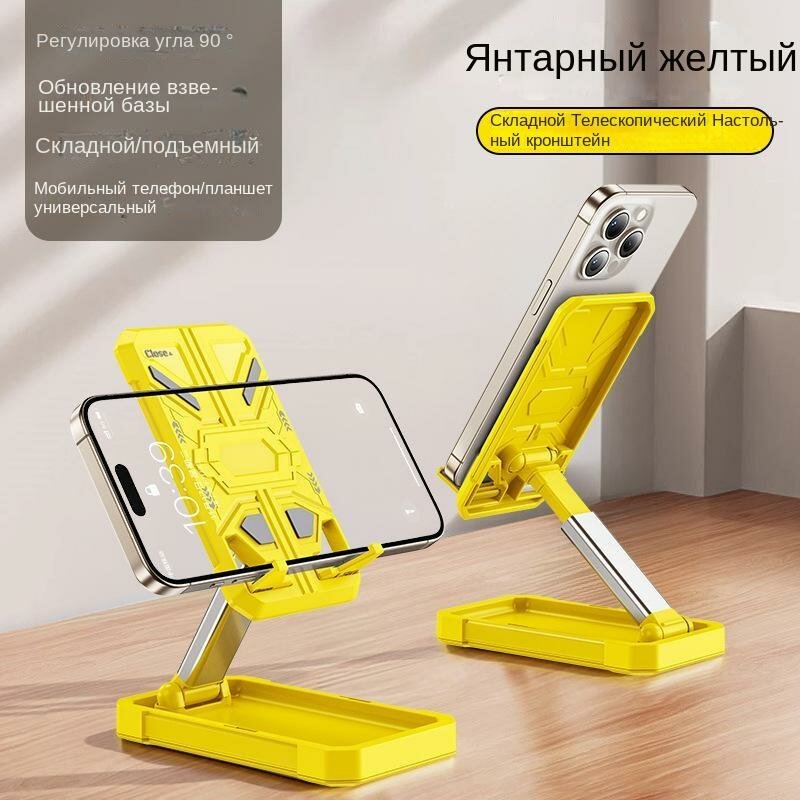 Настольный держатель планшета мобильного телефона