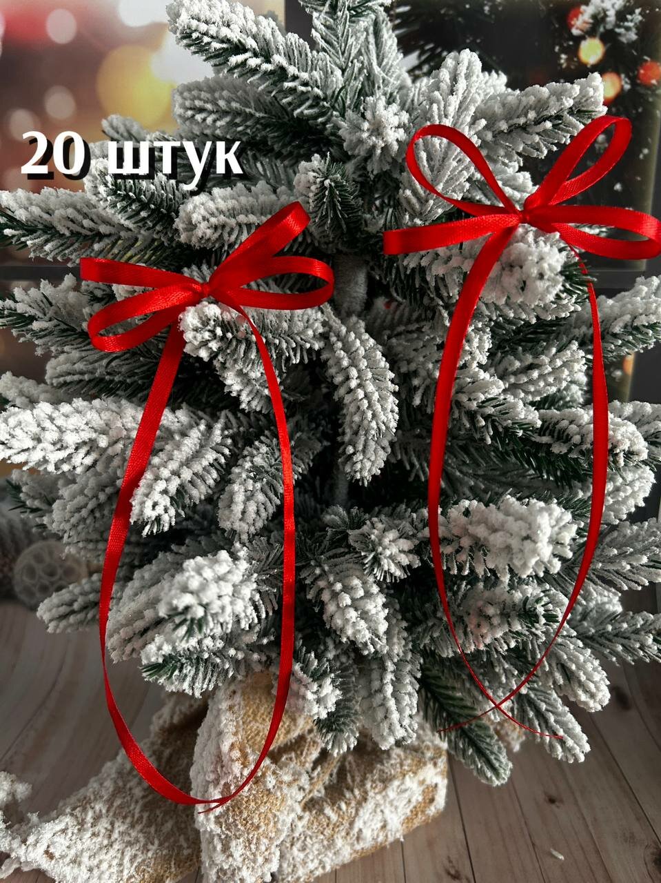 Бантики для елки - 20 штук/бантики для декора/бантики для бабл шара/бантики для декора/новогодние украшения/атласные