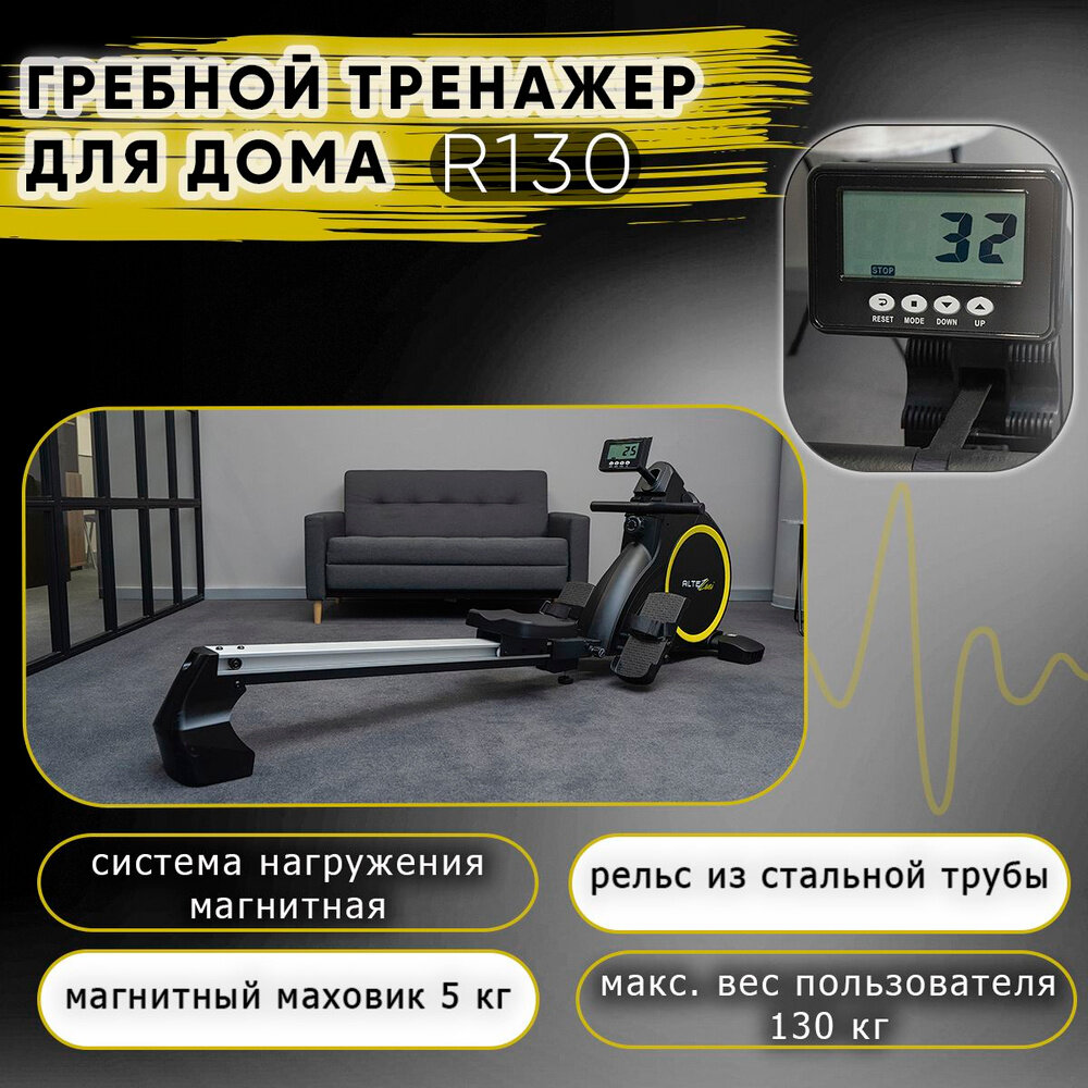 Тренажер ALTEZANI R130, магнитный, складной, до 130кг, серый