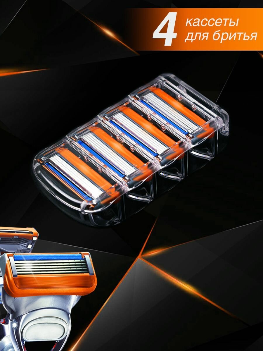 Кассеты сменные для бритвы мужской 4шт