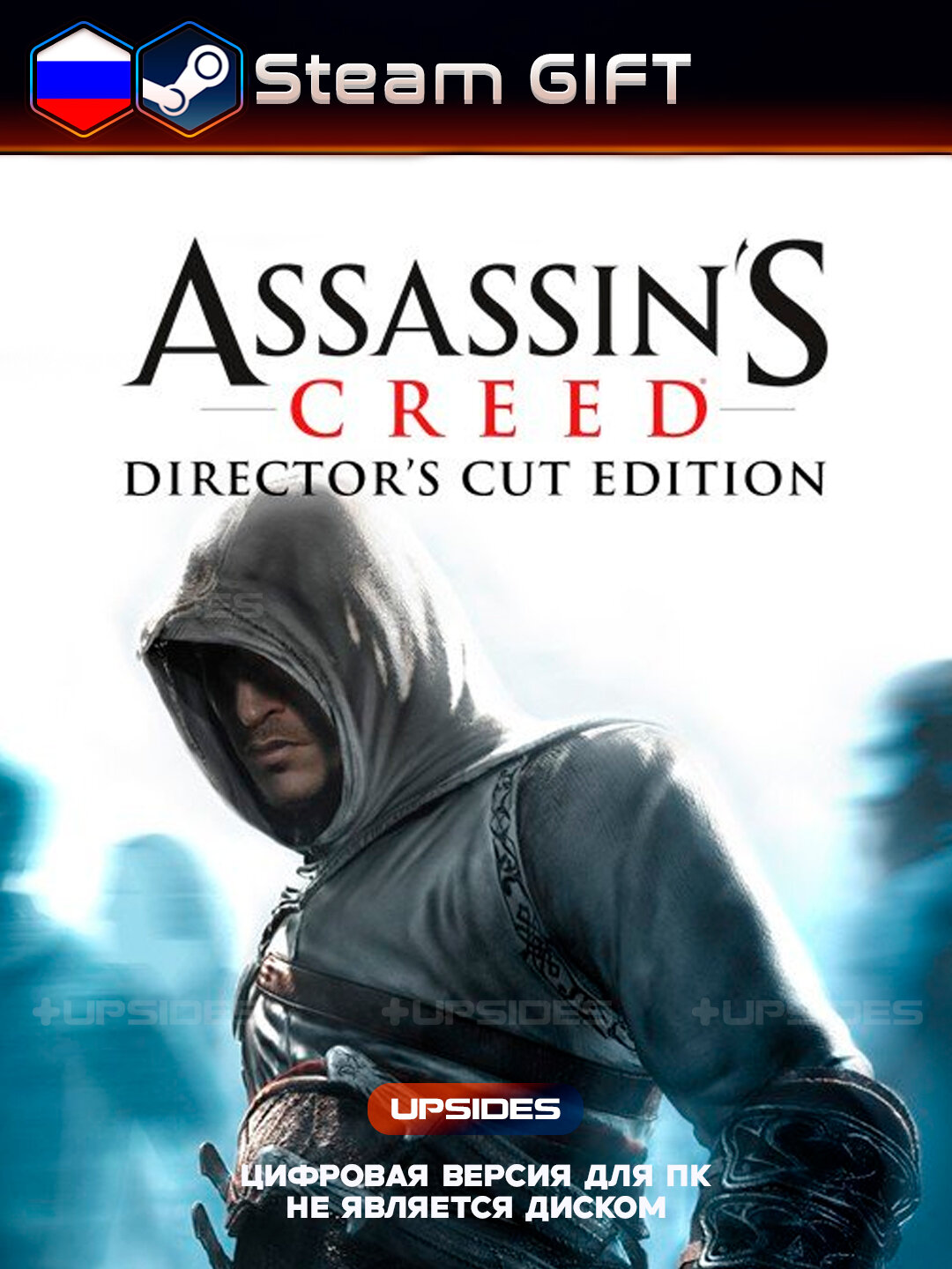 Игра Assassin's Creed™: Director's Cut Edition для Steam PC (ПК) Россия Steam GIFT