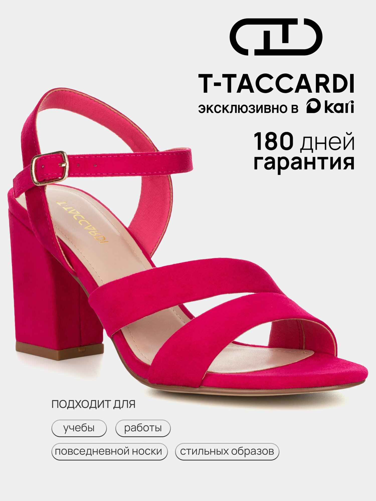 Босоножки Весна-лето 2026